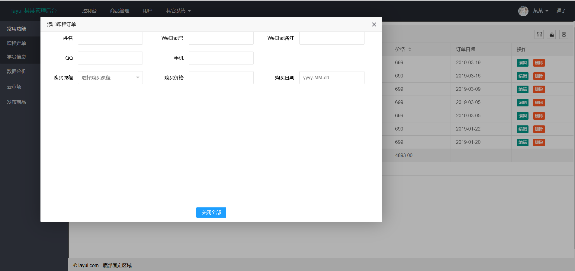 layui框架--子页面弹出框layer显示在父页面上面_layer.open在父页面上-CSDN博客