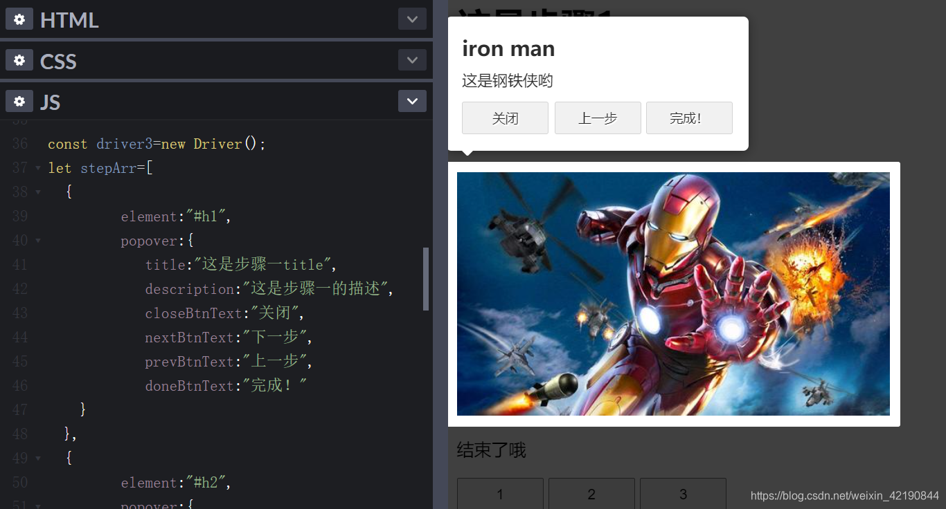 页面引导功能,driverjs库的使用driverjs Driverhighlight没有显示按钮 Csdn博客