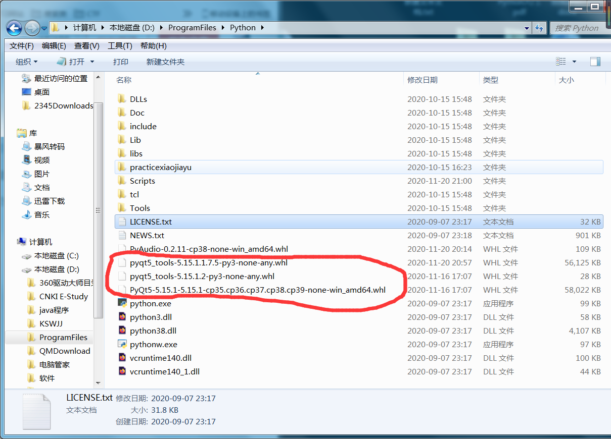 python + pycharm+ QTdesigner 安装Python第三方库_第三方库pythonqt 扩展-CSDN博客