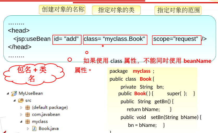 jsp动作--useBean动作_jsp usebean-CSDN博客
