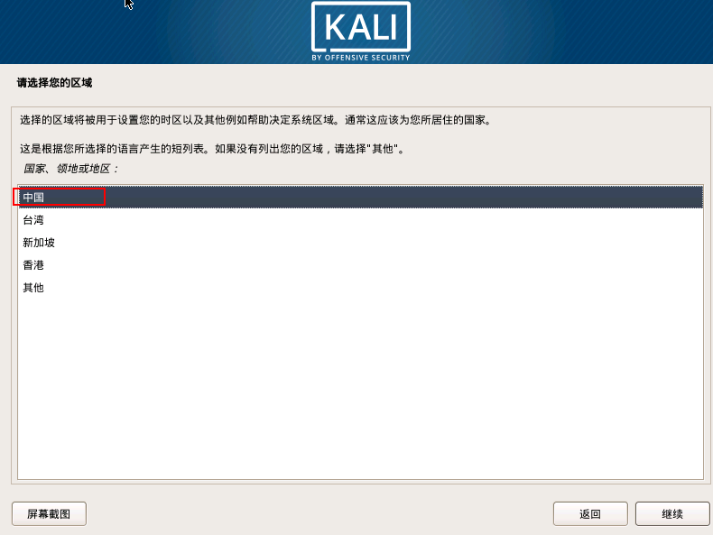 Kali-Linux-2019.1下载安装教程详细_kali2019下载-CSDN博客