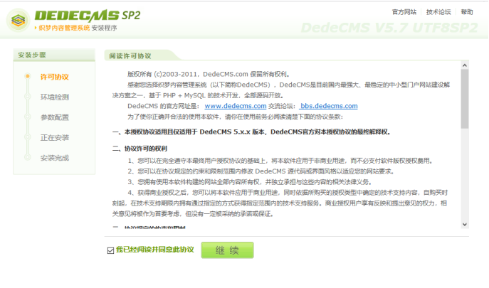 DedeCMS V5.7 SP2前台文件上传漏洞复现+审计+修复建议_cve-2018-20129—dedecms v5.7 sp2前台文件上传漏洞-CSDN博客