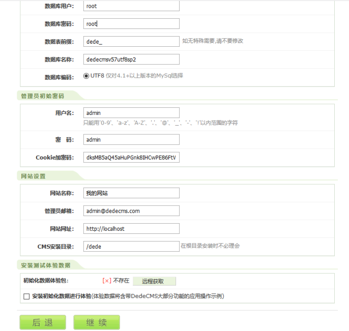 DedeCMS V5.7 SP2前台文件上传漏洞复现+审计+修复建议_cve-2018-20129—dedecms v5.7 sp2前台文件上传漏洞-CSDN博客