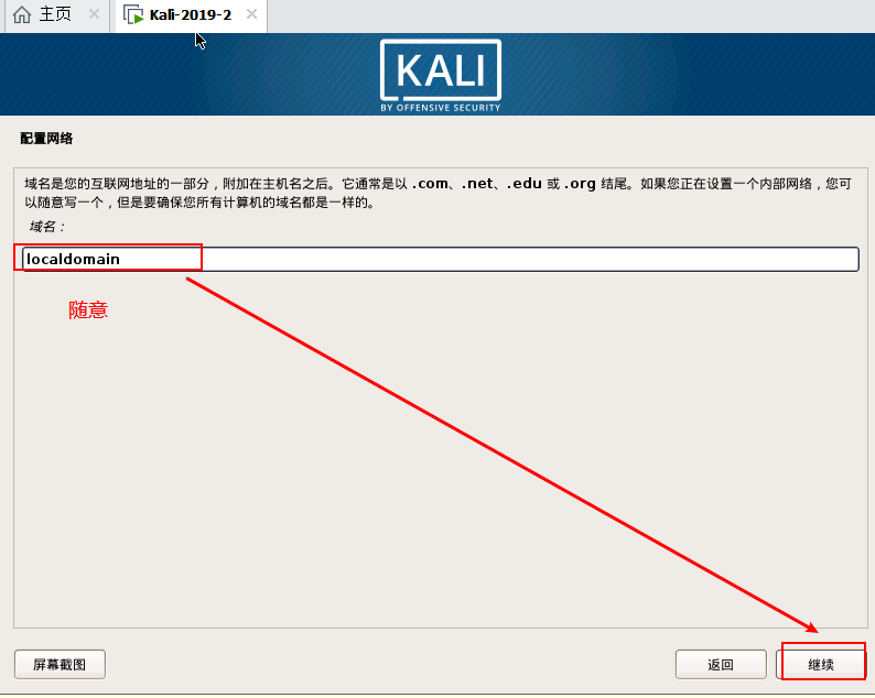 Kali-Linux-2019.1下载安装教程详细_kali2019下载-CSDN博客