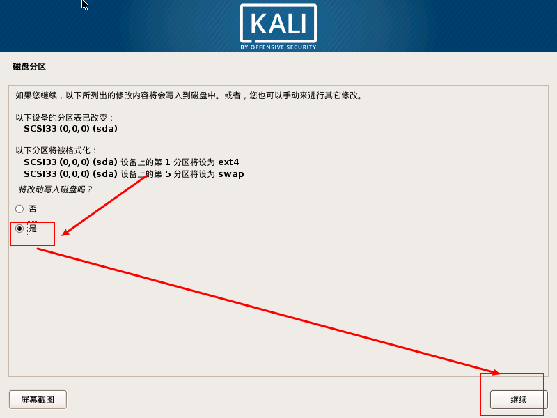Kali-Linux-2019.1下载安装教程详细_kali2019下载-CSDN博客