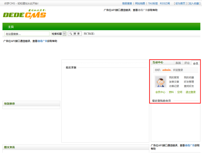 DedeCMS V5.7 SP2前台文件上传漏洞复现+审计+修复建议-CSDN博客