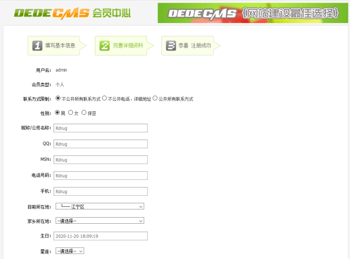 DedeCMS V5.7 SP2前台文件上传漏洞复现+审计+修复建议-CSDN博客