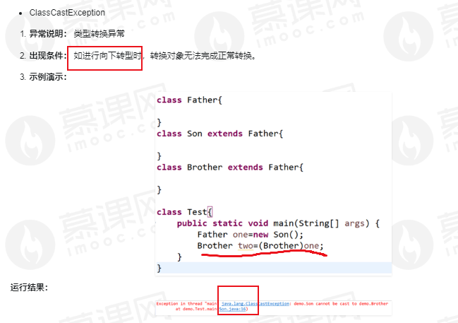 Java异常五：常见的异常类型及原因分析_五个常见的异常类型-CSDN博客