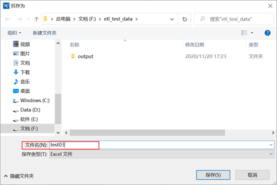KETTLE中的Excle输出_kettle excel输出-CSDN博客