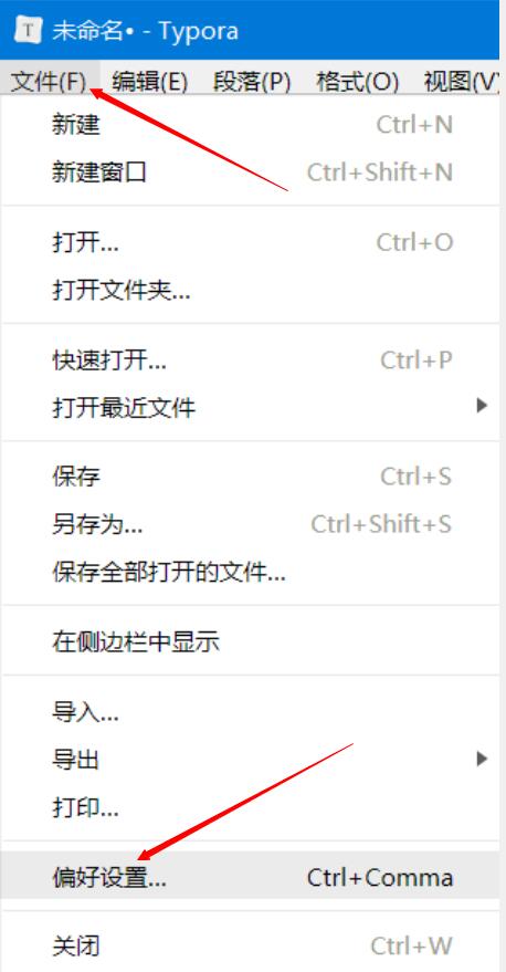 Typora 代码块、无序列表及其他功能快捷键设置方法_typora取消隐藏代码块-CSDN博客