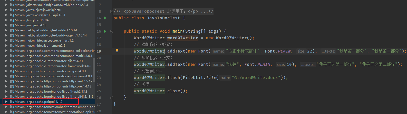 【Java异常】Error:(19, 21) java: 无法访问org.apache.poi.xwpf.usermodel.ParagraphAlignment 找不到org.apache ...