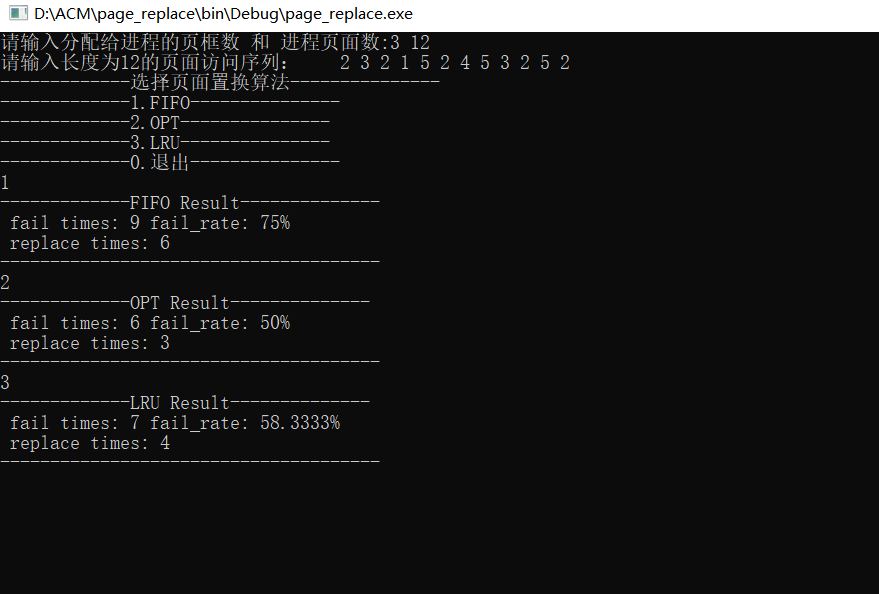 C++实现虚拟内存页面置换算法（FIFO， OPT， LRU）_设计虚拟存储器管理模块,实现三种页面调度算法:fifo、最近最少使用调度算法(lru)-CSDN博客