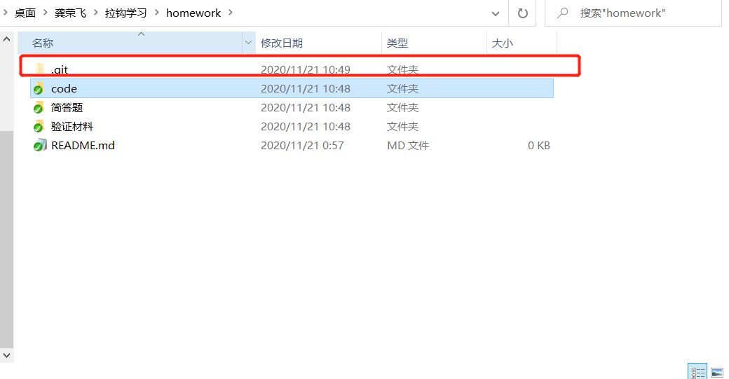 git 上传文件到gitee,以及上传遇到的问题_git is on a file system that does not record owner-CSDN博客