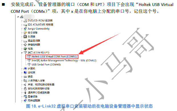 e-Link32用户手册_eg32link-CSDN博客