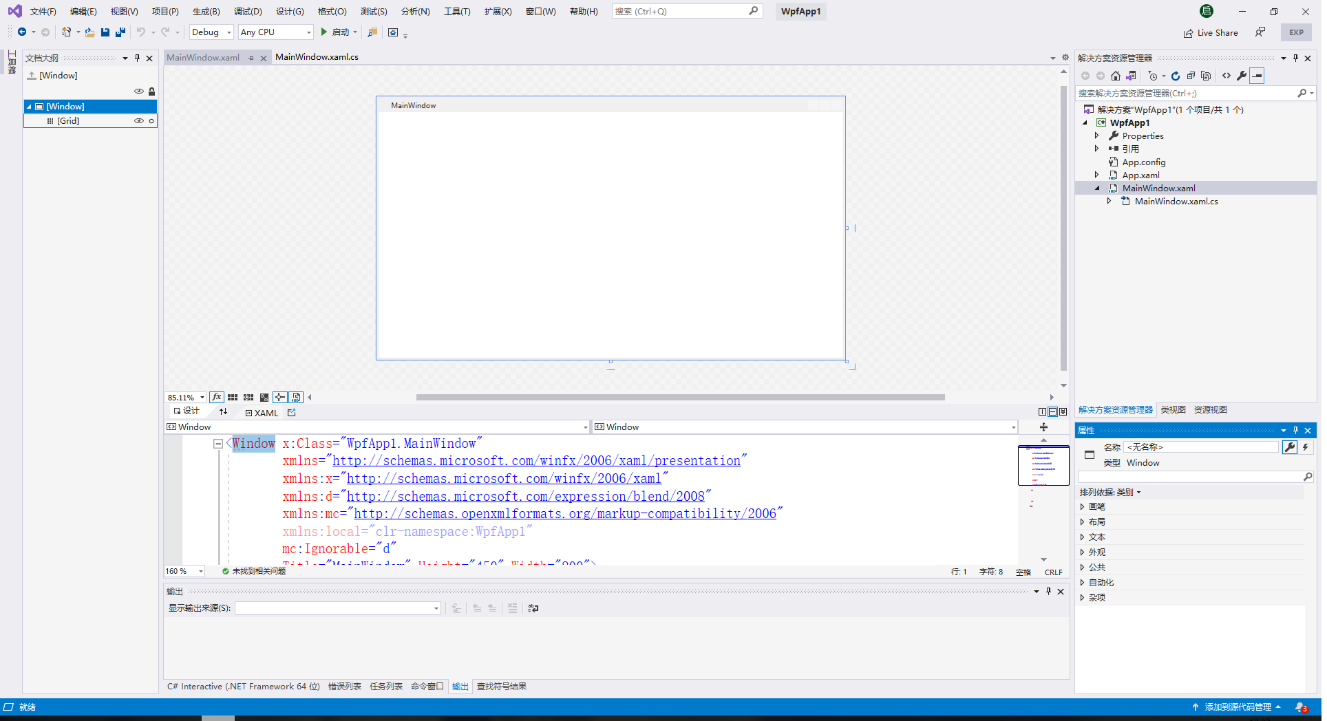 VS2019中WPF设计与属性窗口显示异常_vs 2019 wpf不能可视化-CSDN博客