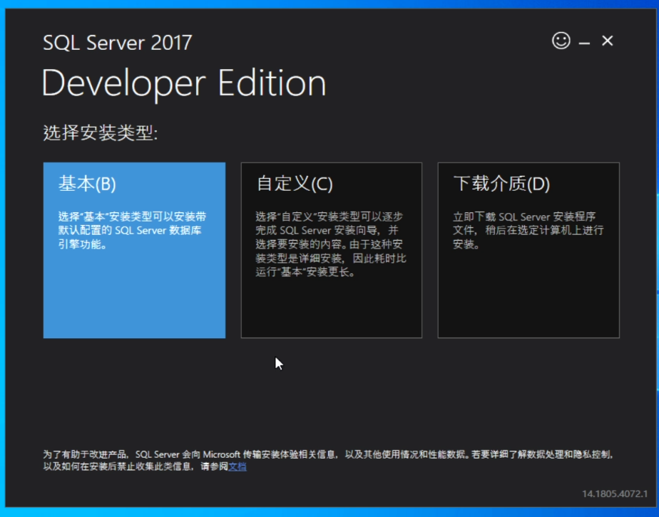 SQLServer2017+SSMS+SSDT安装_ssms2017-CSDN博客