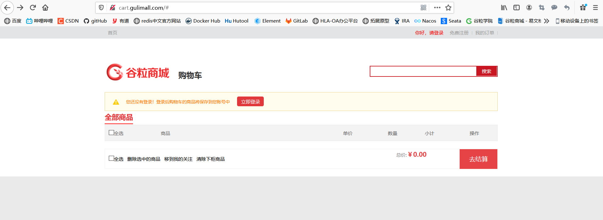 谷粒商城 - 个人笔记(高级篇三)_daolevel-CSDN博客