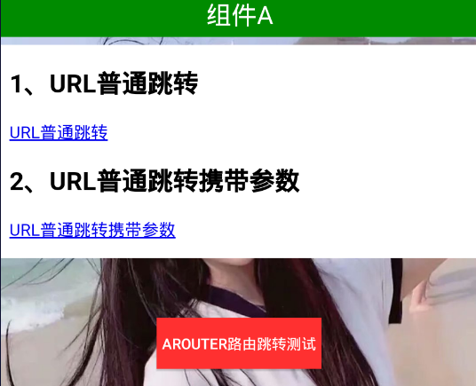 Android路由框架用法大全主要是映射页面跳转关系，根据路由表将页面请求分发到指定页面。显示Intent：项目庞大以后 - 掘金