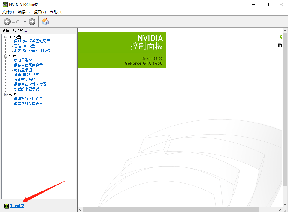 查看windows的GPU及CUDA版本_windows如何查看gpu csdn-CSDN博客