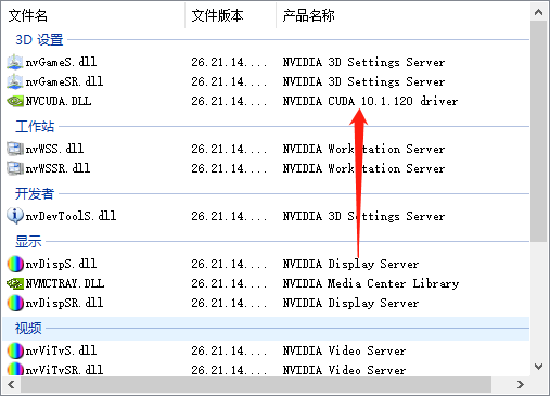 查看windows的GPU及CUDA版本_windows如何查看gpu csdn-CSDN博客