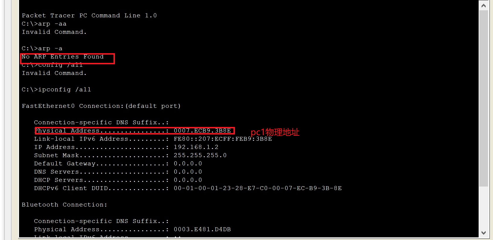 Cisco ARP Cache更新过程-CSDN博客