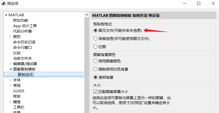 Visio处理matlab的二维曲线图_visio画matlab仿真图-CSDN博客