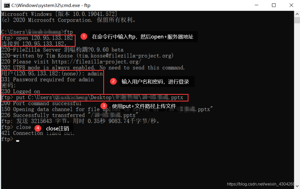 Windows下利用cmd命令进行ftp文件上传和下载(附常用命令)window 命令行 Ftp 上传大文件 Csdn博客 5225