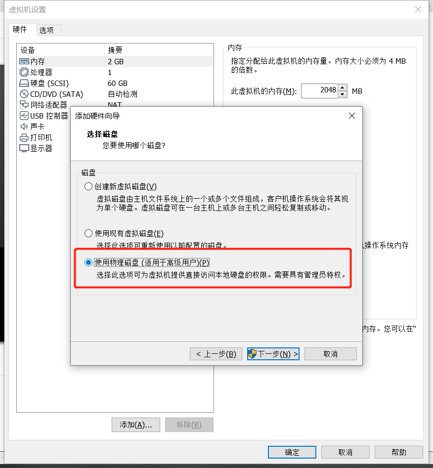 VMware 虚拟机演示进入U盘PE系统_虚拟机从可移动设备进入系统-CSDN博客