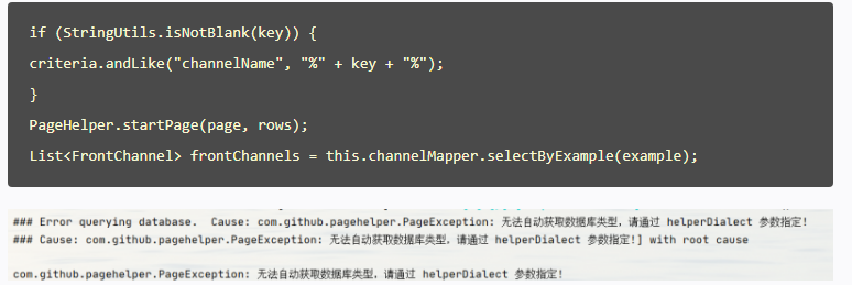 Springboot 使用 Pagehelper 进行分页报错 无法自动获取数据库类型，请通过 Helperdialect 参数指定 程序员大本营