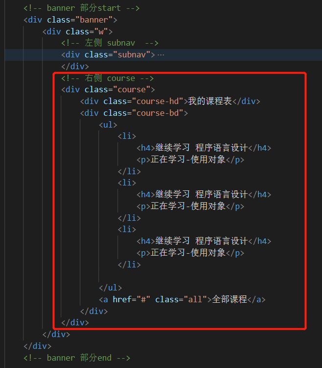 学成在线首页——静态页面基础项目（html Css）【学习笔记】 黑马学成在线网站地址 Csdn博客