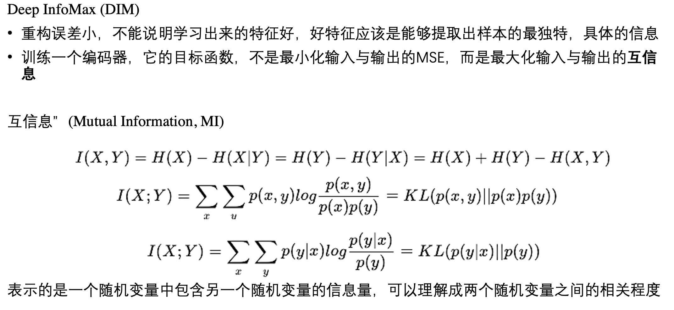 图对比学习入门 Contrastive Learning on Graph-CSDN博客