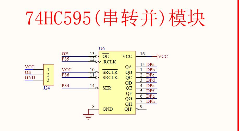 51单片机学习篇-- --74HC595芯片的总结（8X8点阵）_rclk重定义-CSDN博客
