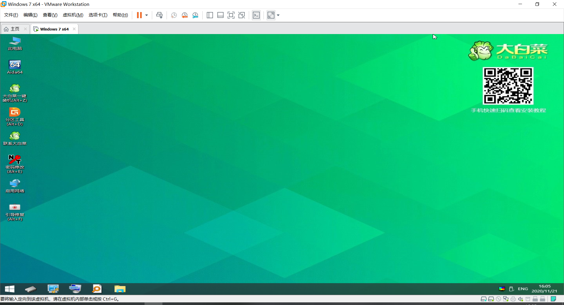 VMware 虚拟机演示进入U盘PE系统_虚拟机从可移动设备进入系统-CSDN博客