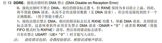 STM32串口溢出错误Overrun使用不当导致的串口死机_stm32串口dma溢出-CSDN博客