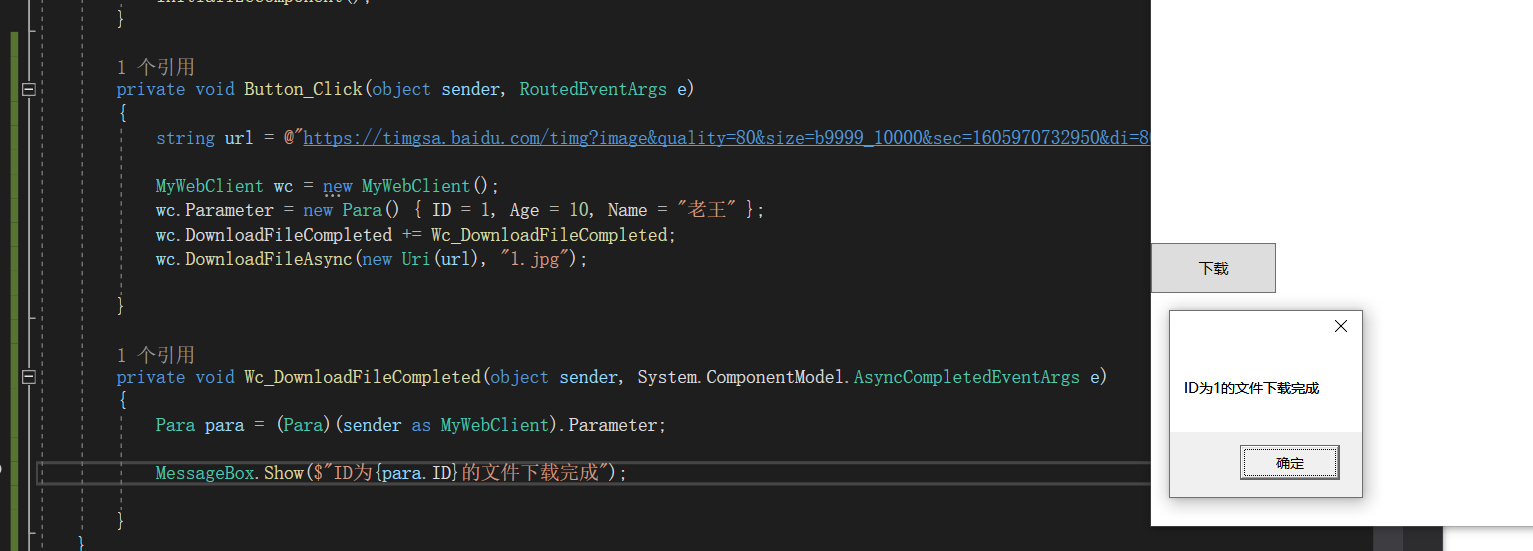 C# WebClient DownloadFileCompleted下载完成时根据不同参数做处理-CSDN博客