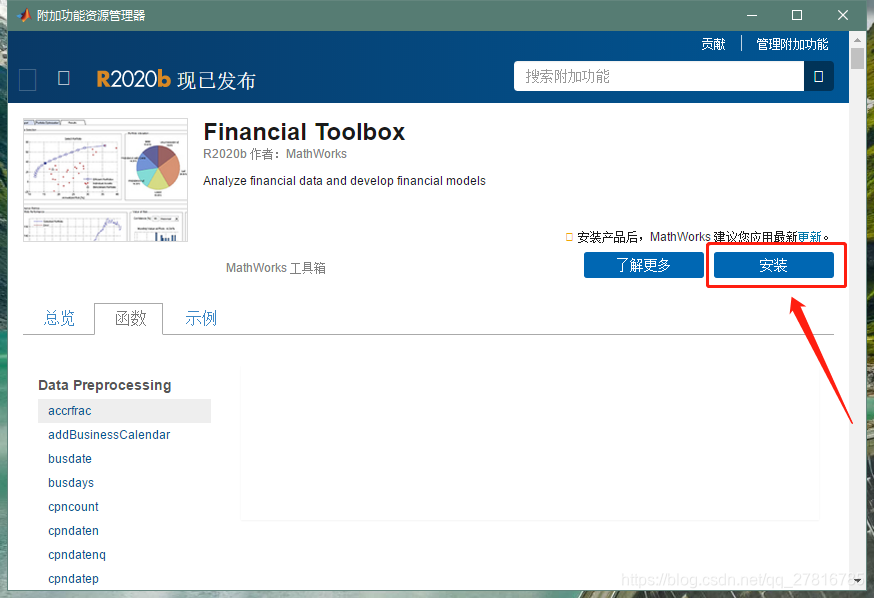 Matlab提示:要使用 ‘xxx函数‘,则必须授权、安装并启用了以下产品:xxx Toolboxmatlab安装signal