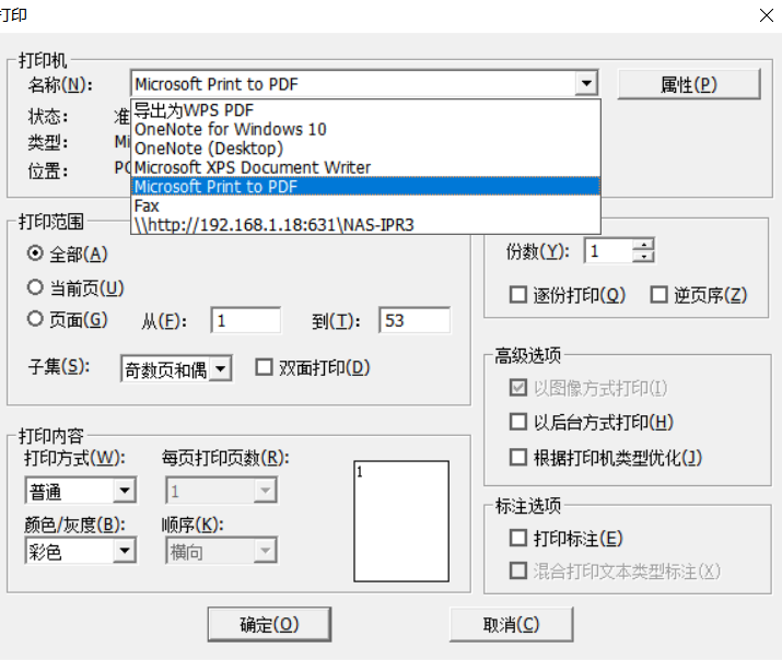 CAJ如何转换成PDF（科研必备！！）_caj 转 pdf-CSDN博客