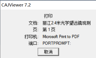 CAJ如何转换成PDF（科研必备！！）_caj 转 pdf-CSDN博客