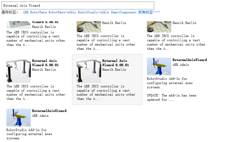 RobotStudio软件：机器人自定义行走轴配置与仿真_robotstudio 机械装置类型机器人-CSDN博客