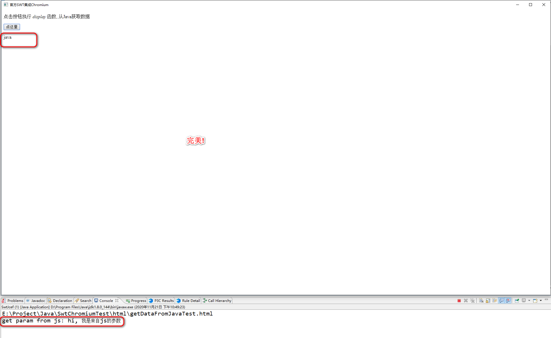 原生SWT集成Chromium_org.eclipse.swt.chromium-CSDN博客