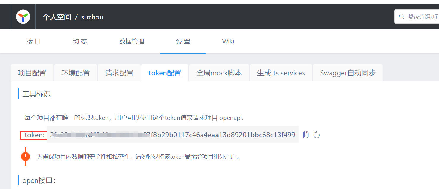idea中安装YapiUpload 插件将api接口上传到yapi文档上_idea uploadtoapi 类配置-CSDN博客
