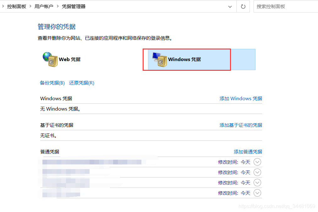 Git账号密码输入错误后重新输入git Clone命令时可以重新输入git账号和密码 Csdn博客