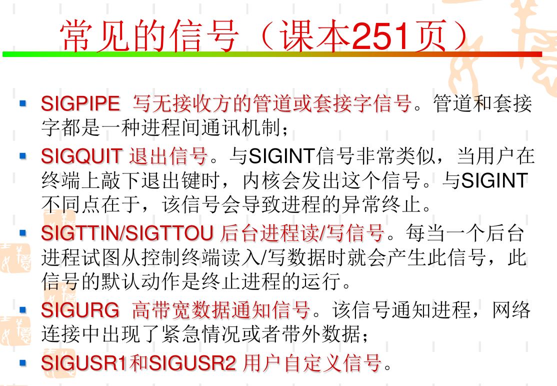 第六章_信号 : signal函数--信号-CSDN博客
