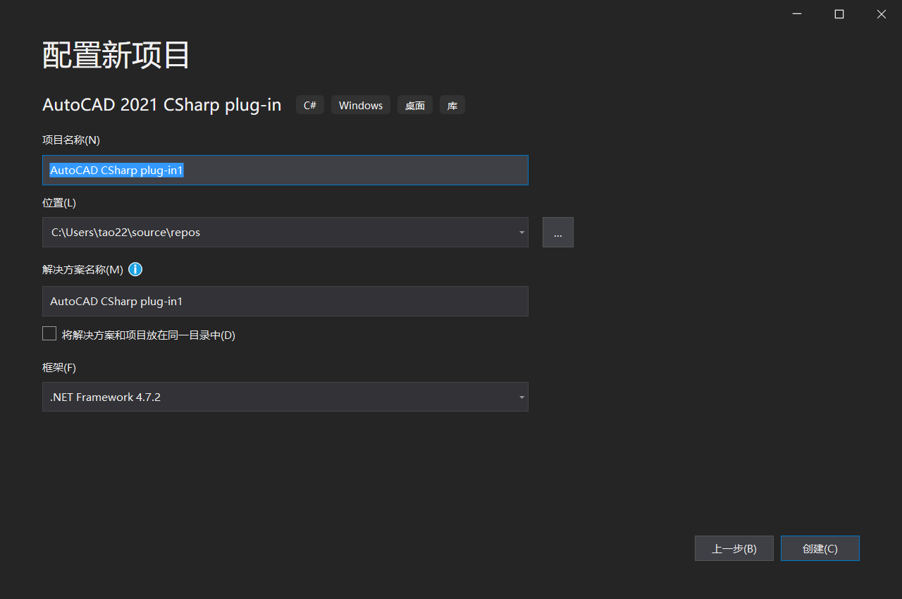 基于C# 对AutoCAD进行二次开发、调试_c# cad二次开发,实现cad自动绘图功能-CSDN博客