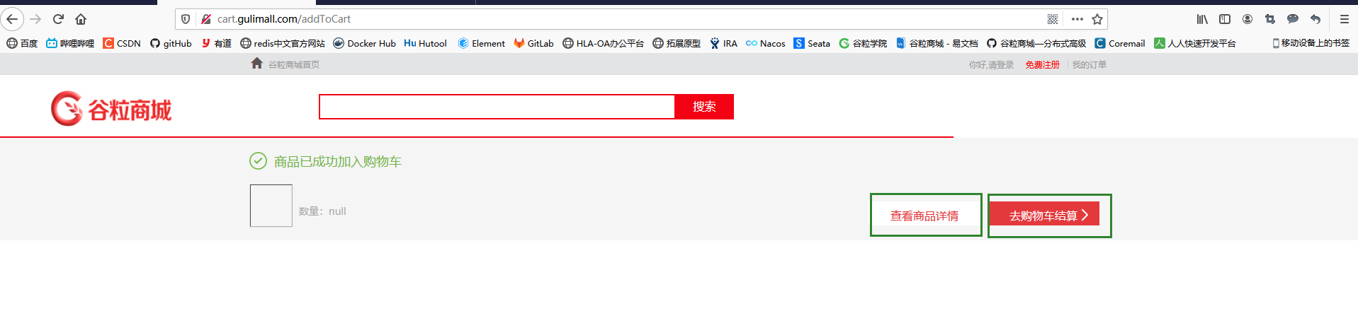谷粒商城-个人笔记(高级篇三)_daolevel-CSDN博客