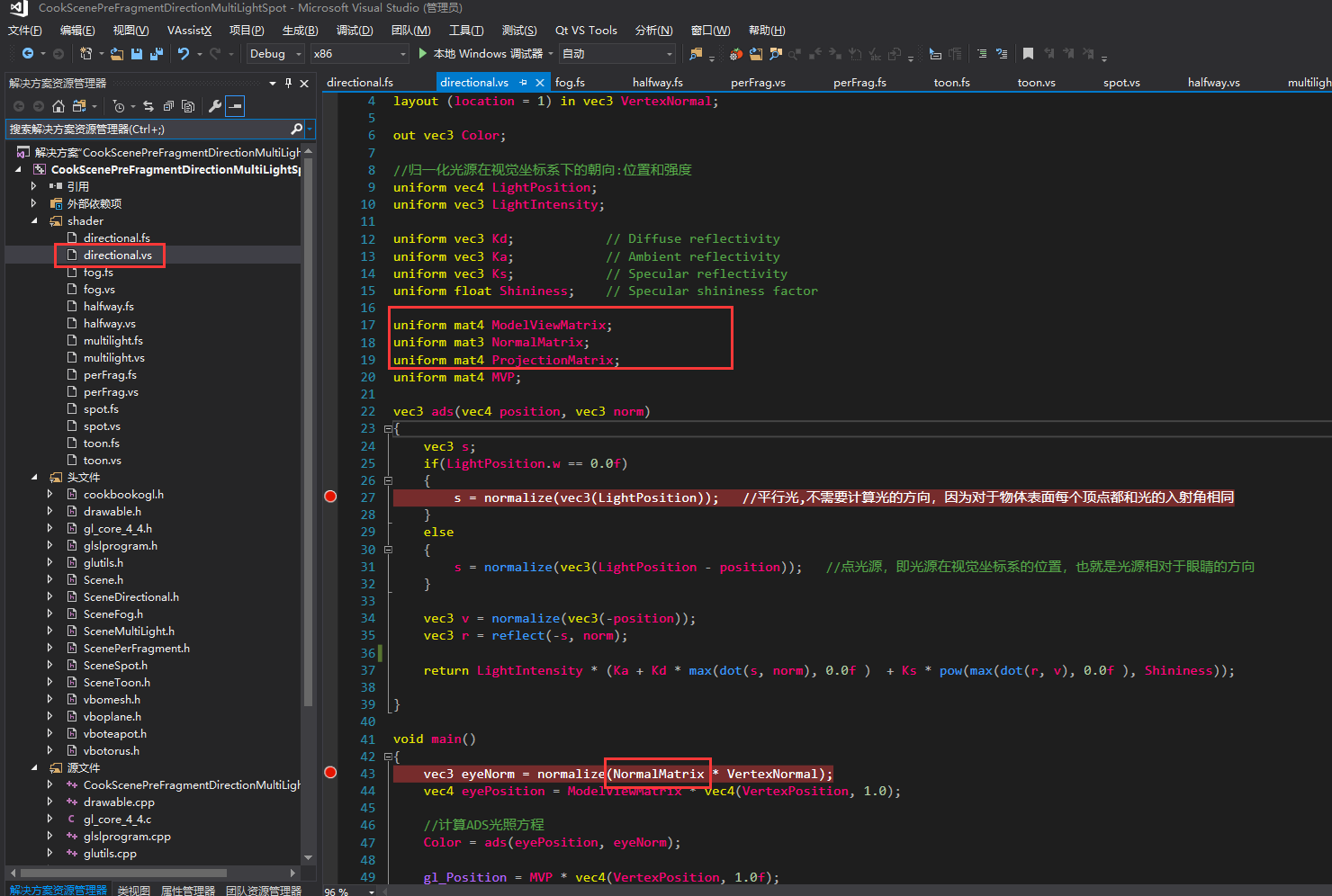 ModelMatrix、ModelViewMatrix、ProjectionMatrix、NormalMatrix模型矩阵、模型视图矩阵、投影矩阵、正规矩阵详解-CSDN博客