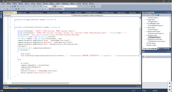 .NET程序设计 实验七 ADO.NET管理数据库_设计一个ado net数据库项目,包含代码 数据库-CSDN博客