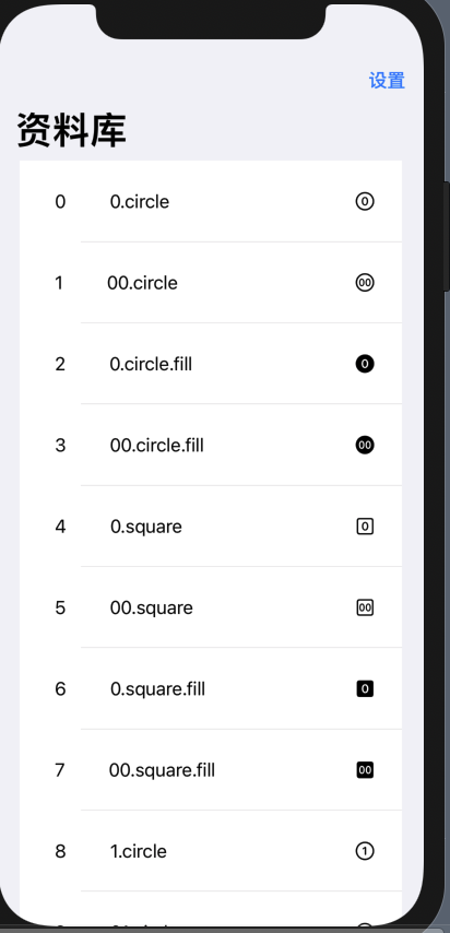 SwiftUI 遍历系统图标_swiftui image系统图标-CSDN博客