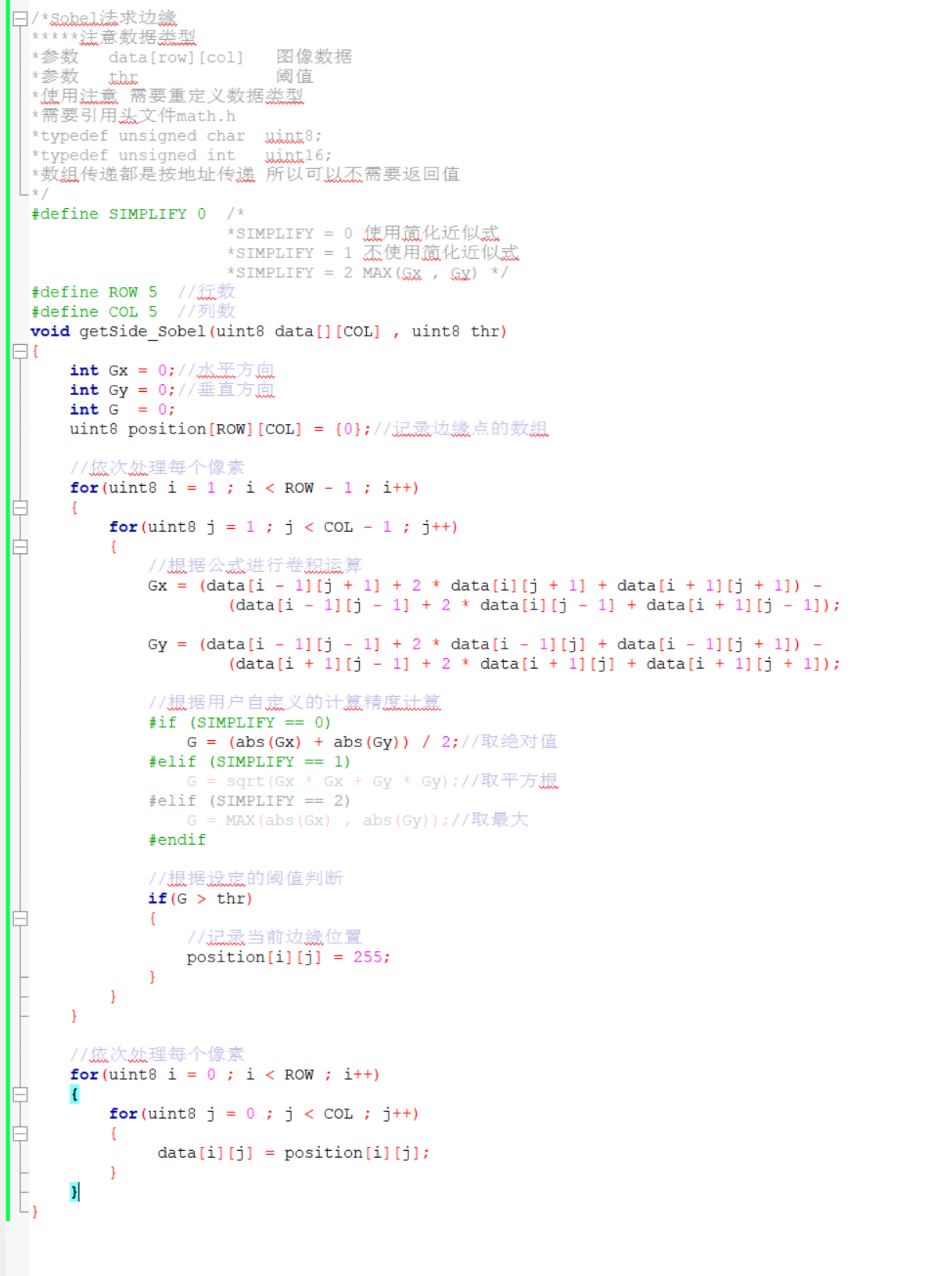 C语言实现Sobel法求边缘_c语言边缘计算-CSDN博客