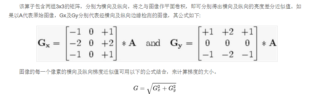 C语言实现Sobel法求边缘_c语言边缘计算-CSDN博客